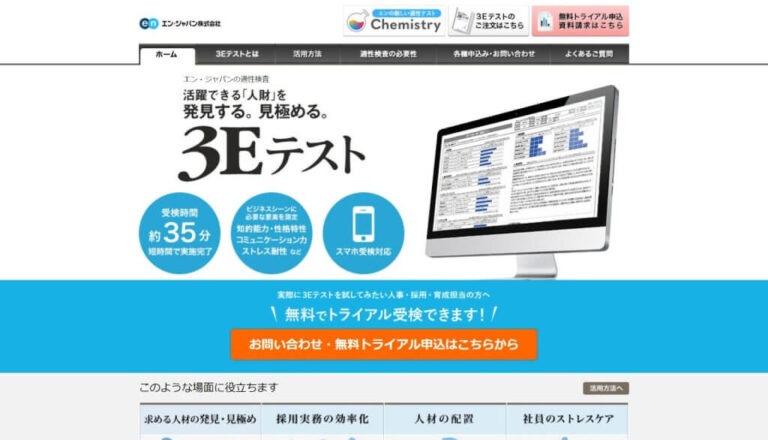 3E-IPテストとは？実施の流れや種類、導入事例まで詳しく解説 | 理系新卒採用コラム | TECH OFFER（テックオファー）｜理系新卒のオファー型採用支援サービス（採用担当者様向け）